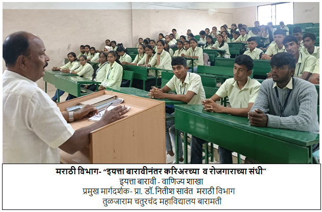 Tuljaram Chaturchand College (Junior) | Arts, Science & Commerce ...